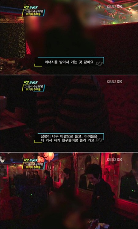 'VJ특공대' 조작논란, 레드모델바가 주부탈선 퇴폐업소? - 연예 | 기사 - 더팩트