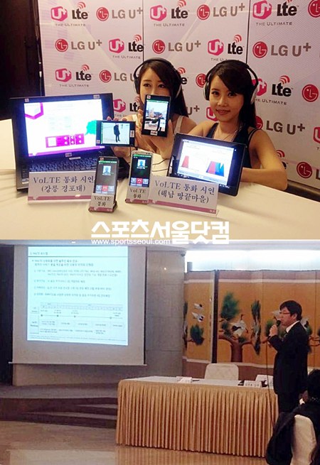 LGU+, VoLTE 최초 시연…“HD급 음성통화란 이런 것” - 비즈팩트 > 기사 – THE FACT