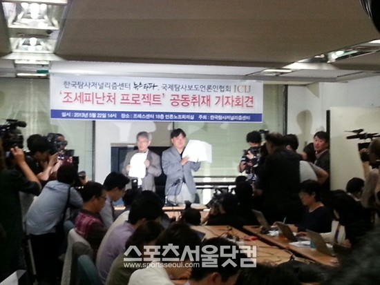 뉴스타파 27일 조세피난처 2차 명단 7명 발표 비즈팩트 기사 The Fact