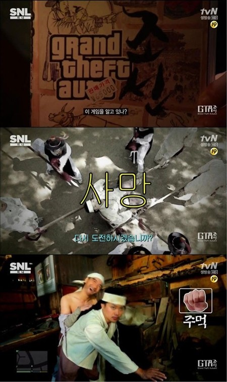 GTA조선 'SNL코리아' 역사상 '최고!' 찬사 이어져 - 연예 | 기사 - 더팩트