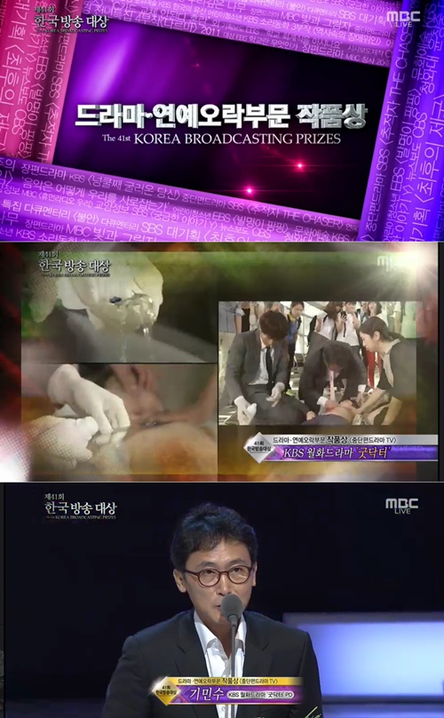 [방송대상] '굿닥터' 작품상 수상…PD "1년 간 상만 받는 것 같아" - 연예 | 기사 - 더팩트
