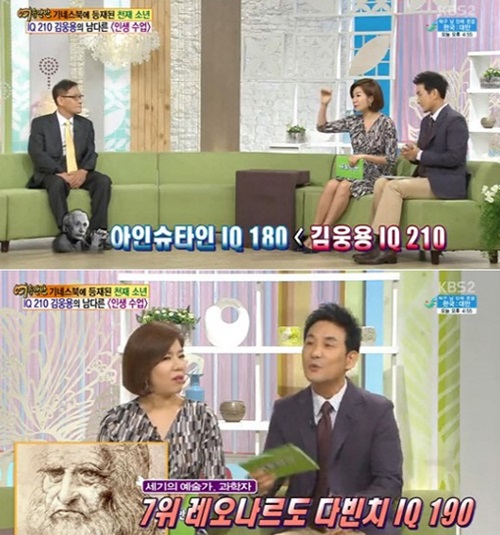 IQ 210 김웅용 교수, NASA서 우울증 앓아 '탈출' - 연예 | 기사 - 더팩트