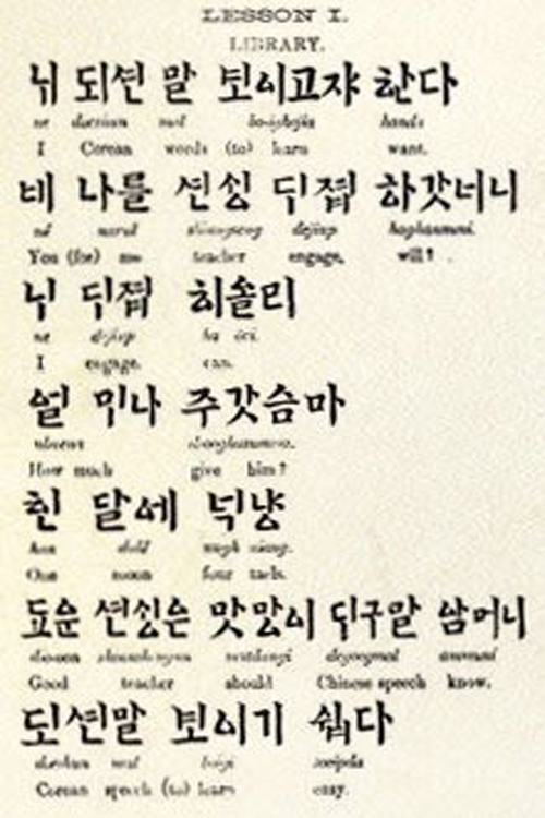 최초의 한글 띄어쓰기 한글인데 외국인이 처음 사회 기사 더팩트