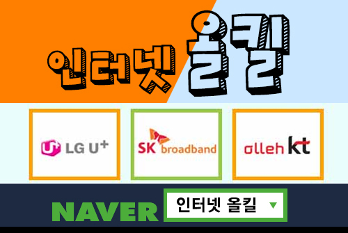 급증하는 IPTV 가입자, KT, SK, LG 인터넷가입 결합상품 통해 혜택 받기 가능 - 사회 | 기사 - 더팩트