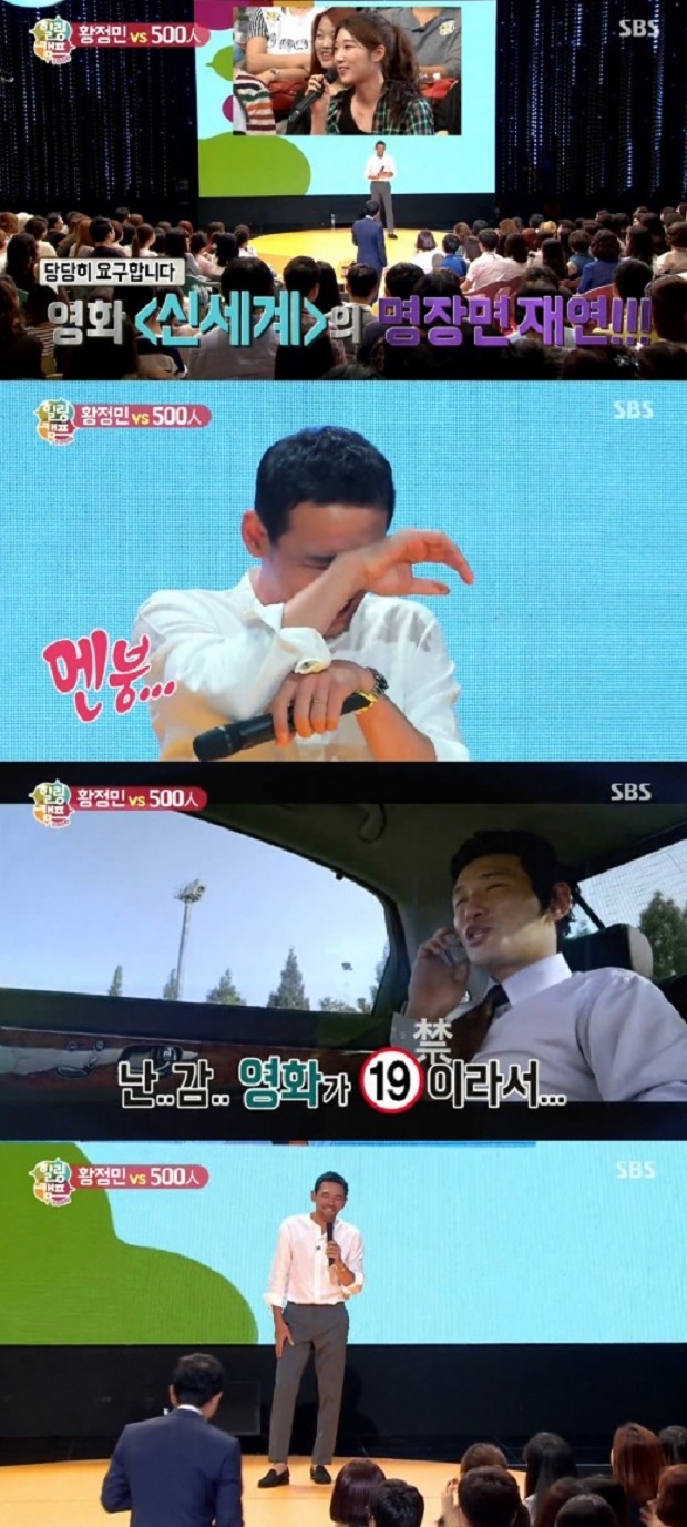 힐링캠프 황정민 신세계 명대사 선보여 폭소 연예 기사 더팩트