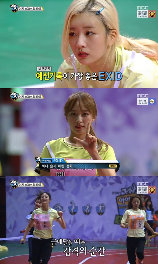 '아육대' 여자 릴레이, EXID 정화의 짜릿한 역전승 - 연예 | 기사 - 더팩트