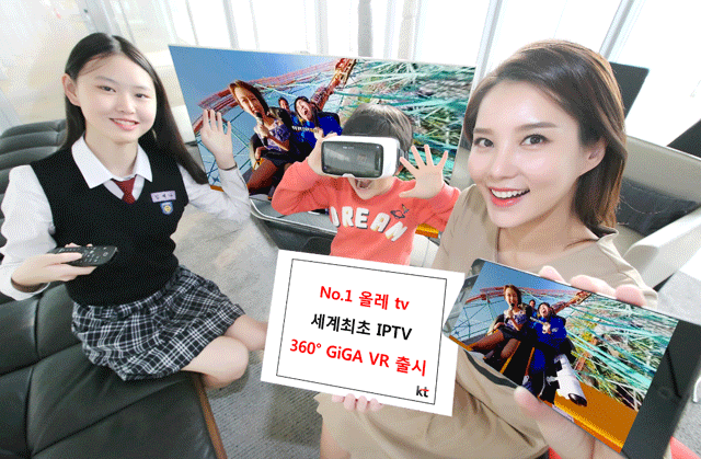 KT, 올레 tv 360도 기가 VR 출시…“IPTV로 가상현실 즐긴다” - 경제 | 기사 - 더팩트