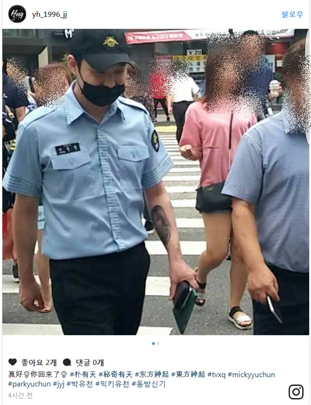 박유천 팔 문신 여자 친구 황하나 Sns 들썩 연예 기사 더팩트