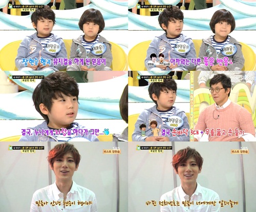 '붕어빵' 이믿음, 비스트 장현승 전화번호 유출? - 연예 | 기사 - 더팩트