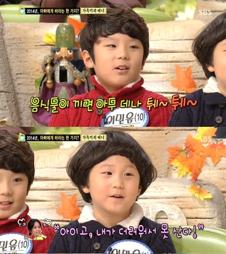 '붕어빵' 이믿음, “아빠의 이물질로 화장실 거울 더러워져” - 연예 | 기사 - 더팩트