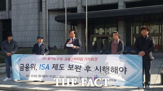 [TF댓글뉴스] 오늘(14일) ISA 시판, 누리꾼 '불신' 폭주 - 경제 | 기사 - 더팩트