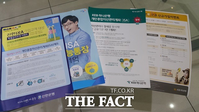 [TF현장] 4대 은행 "일단 가입 먼저", ISA 시행 첫날 '불완전 판매' 우려 - 경제 | 기사 - 더팩트