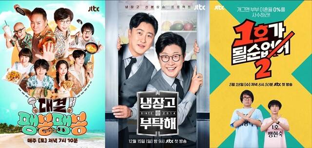 [TF초점] 돌아온 익숙한 포맷...'한끼합쇼', 침체기 JTBC 예능 구할까 - 연예 | 기사 - 더팩트