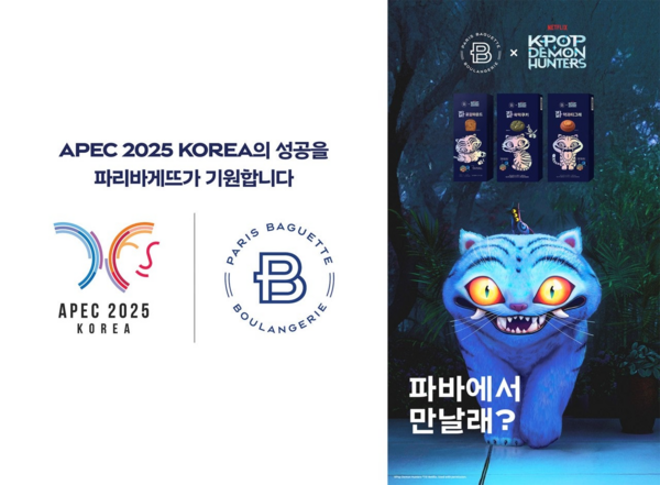 [2025 APEC] "케데헌 K-푸드 열기 잇는다"…비비고·신라면·파바 총출동한 식품업계 - 경제 | 기사 - 더팩트